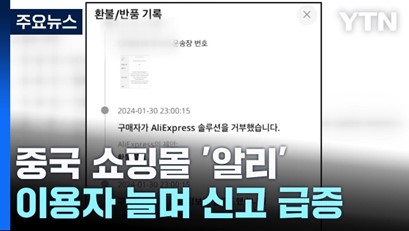 Can AliExpress Survive in Korea?